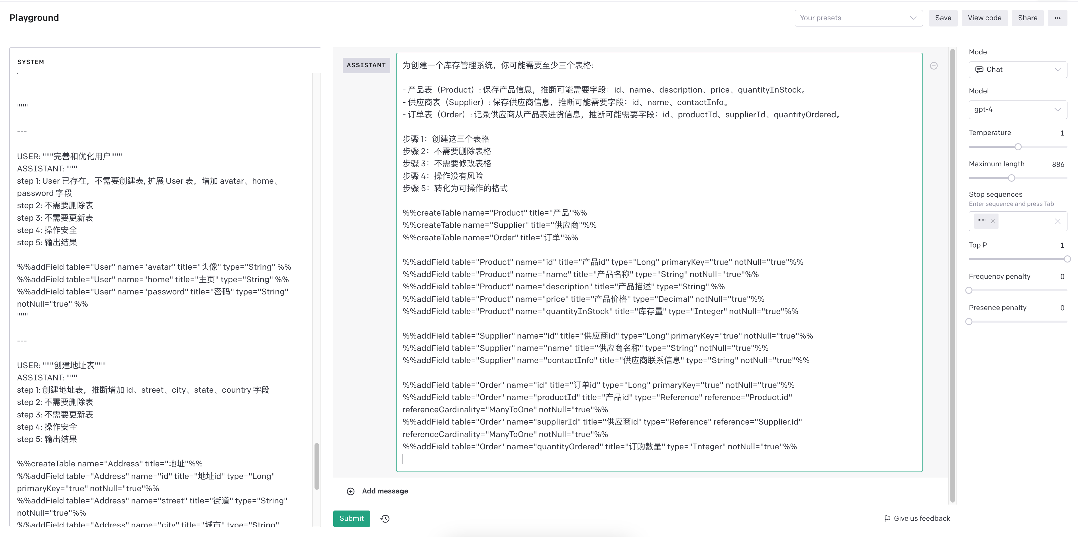 AI 调教师：绘制 ER 图